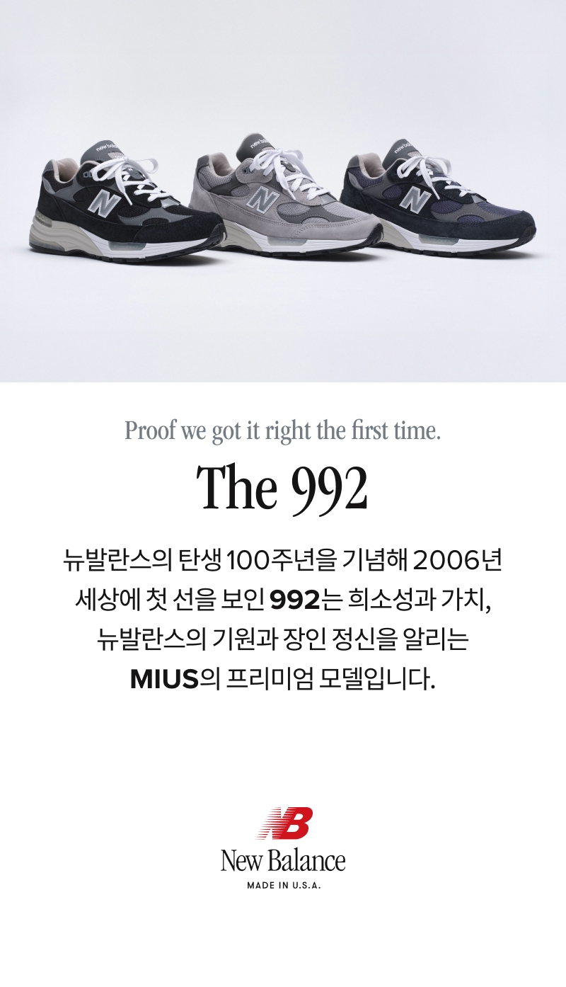 New Balance Korea - U992GY (GREY)